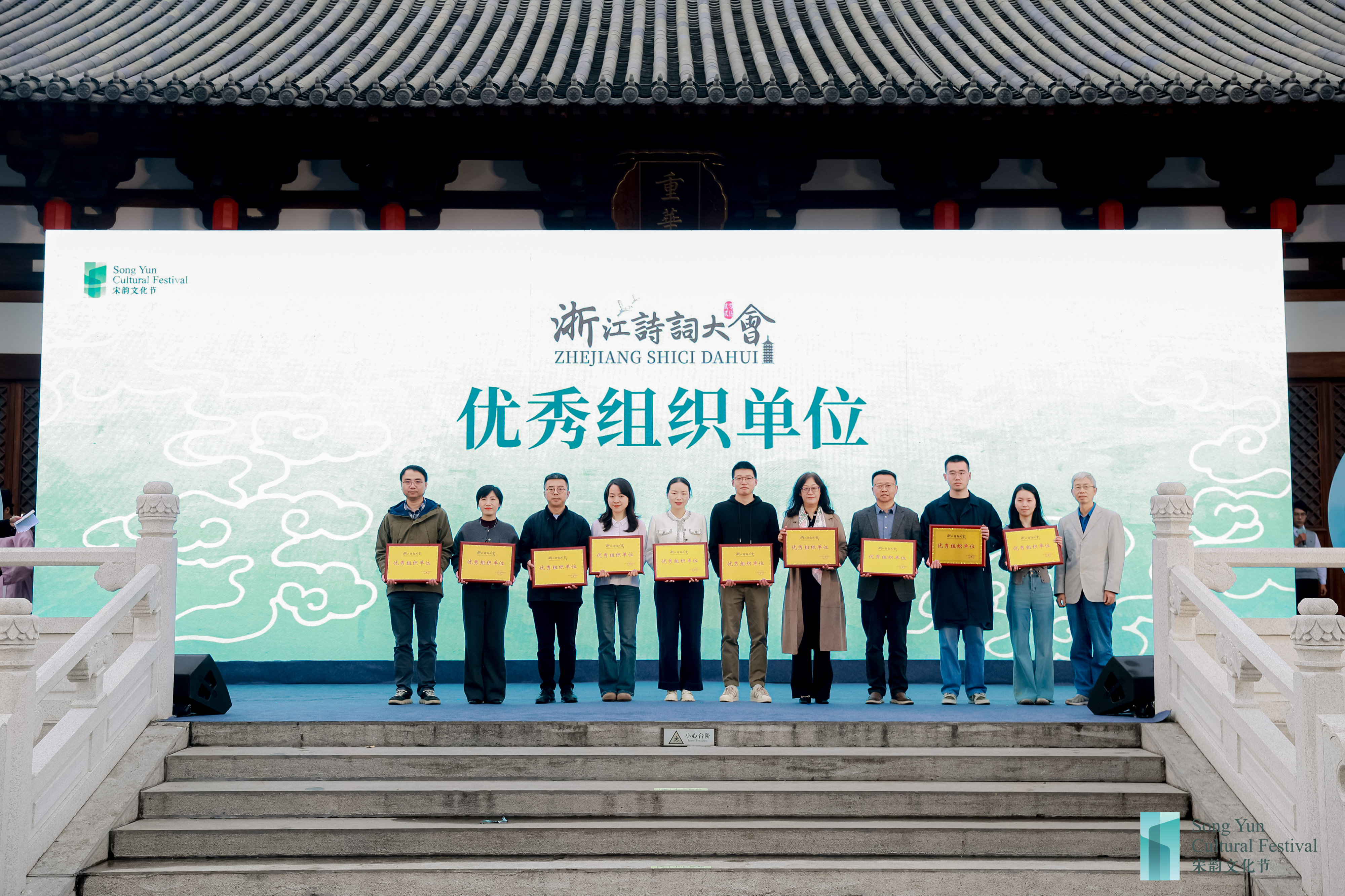 我校获浙江诗词大会优秀组织单位